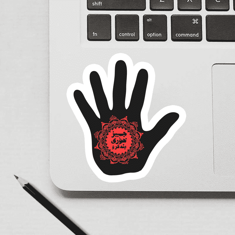 Jahaiz Khori Band Karo - Cutout Sticker - Custom Freaks